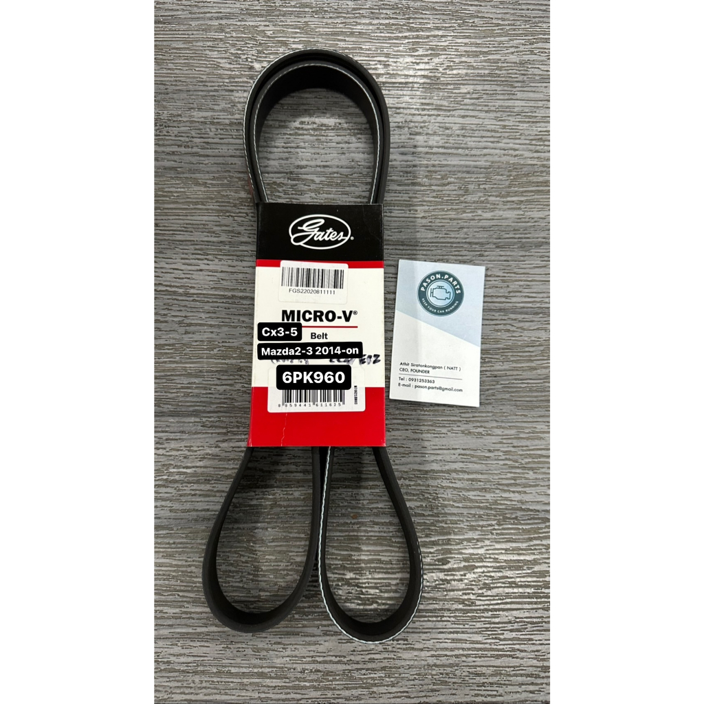สายพานหน้าเครื่อง Mazda2-3 skyactive /Cx3 /CX5 6PK960 gates | Shopee ...
