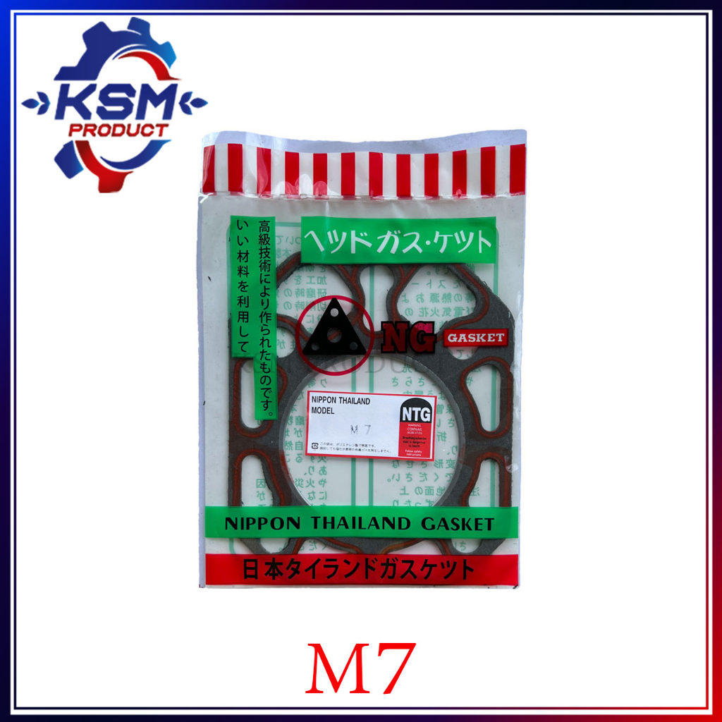 ประเก็นฝาสูบ M7 อย่างดี อะไหล่รถไถเดินตามสำหรับเครื่อง Mitsubishi (อะไห ...