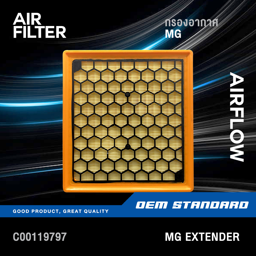 [แพ็คคู่] กรองอากาศ + กรองแอร์ MG EXTENDER กระบะ ปี 2019 UP เอ็มจี ...