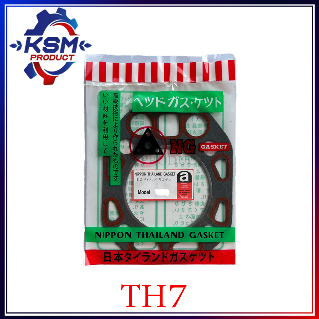 ประเก็นฝาสูบ TH7 อย่างดี อะไหล่รถไถเดินตามสำหรับเครื่อง YANMAR (อะไหล่ ...