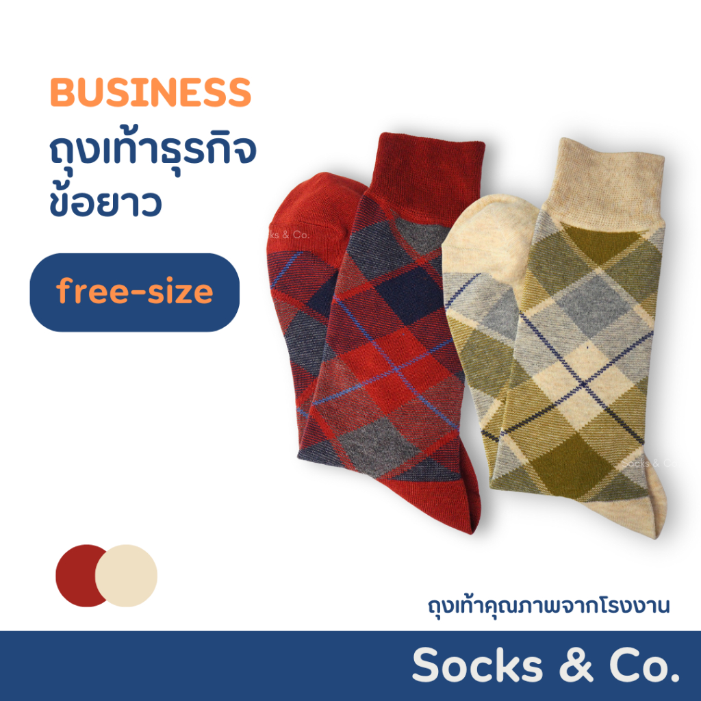 [แพ็ค 3 คู่] Socks&Co. ถุงเท้าธุรกิจแฟชั่นมีลายข้อยาว ผ้าคอตตอนเส้นด้ายพรีเมียมนุ่มๆ | Shopee ...