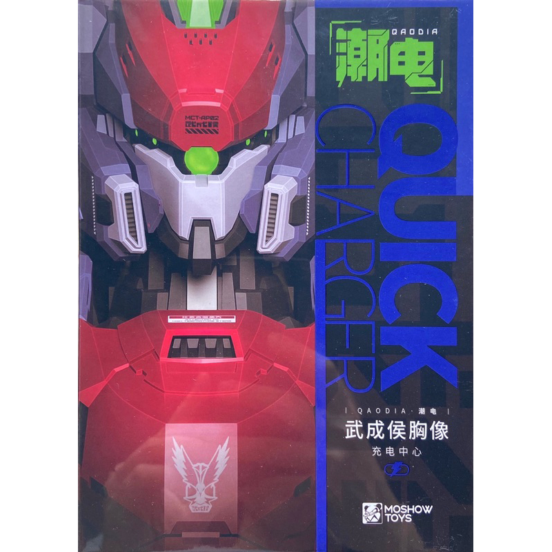 Moshow Toys MCT-AP02 Quick Charger | Shopee Thailand