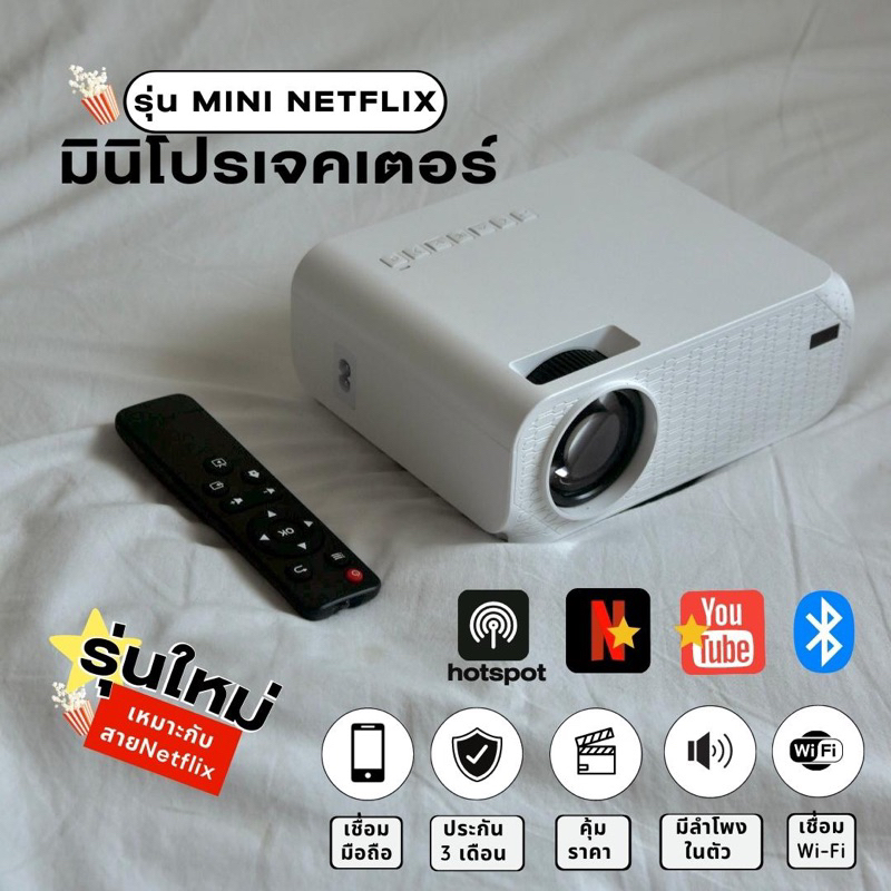 GISMO 📍 Mini Netflix 1080HD Projector โปรเจคเตอร์ มินิโปรเจคเตอร์ Built ...