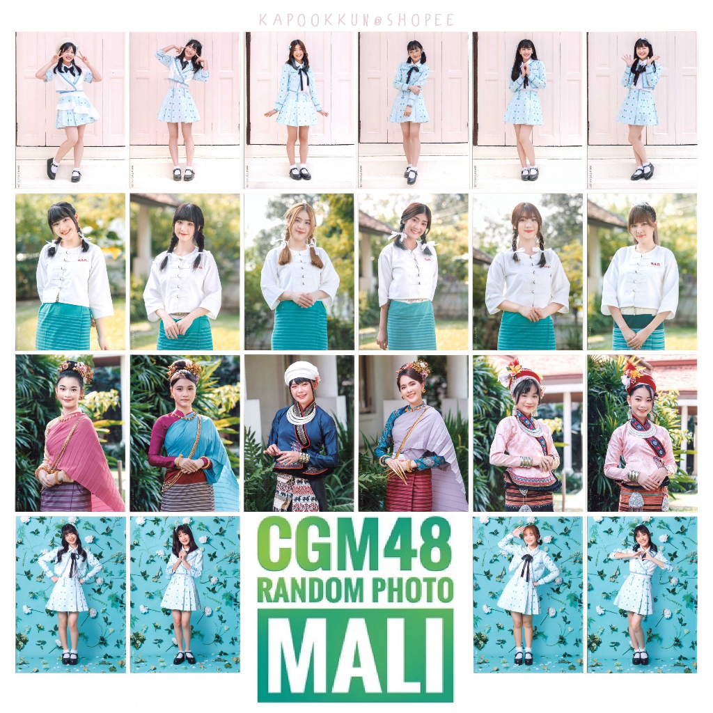 [ปก][2/2] CGM48 Mali มะลิ รูปสุ่ม | Shopee Thailand