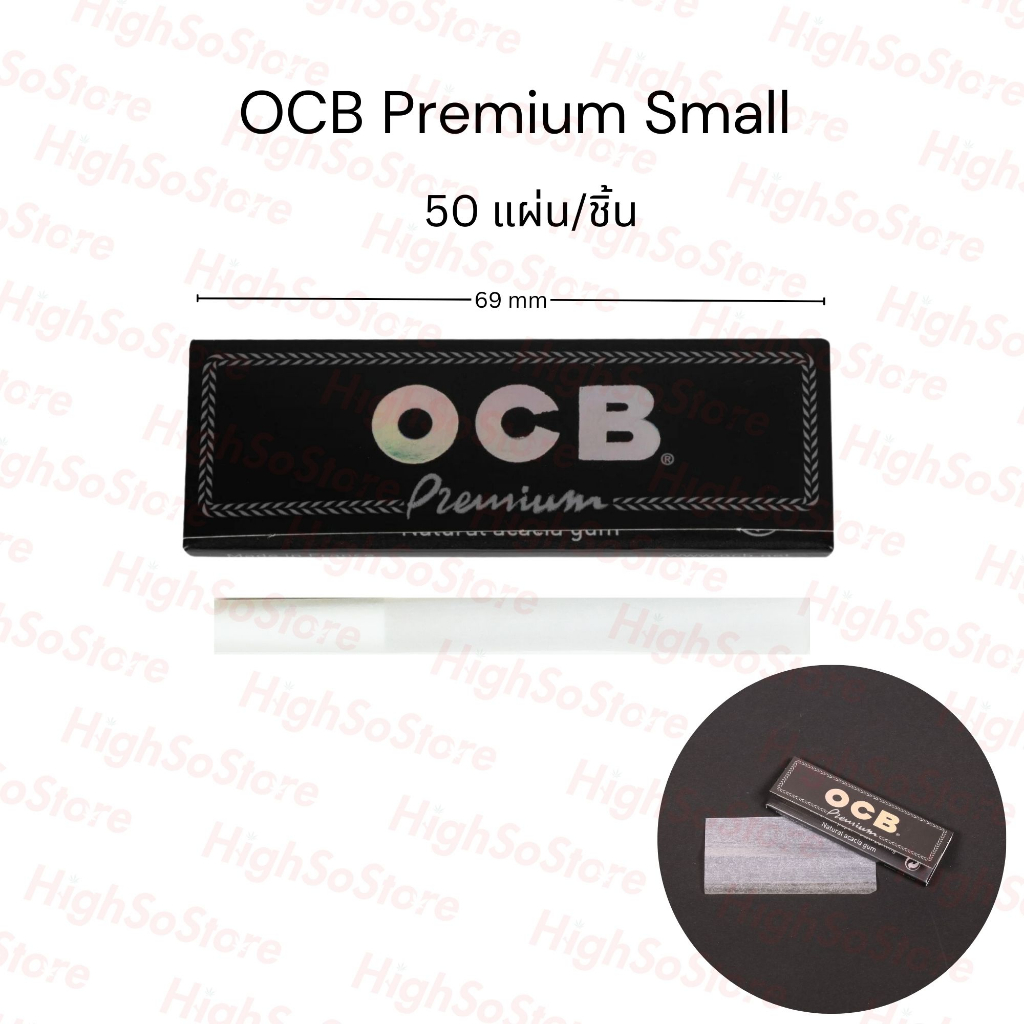 กระดาษโรล OCB จากวัตถุดิบธรรมชาติ คุณภาพดี ผลิตจากเส้นใยธรรมชาติที่ไม่ ...