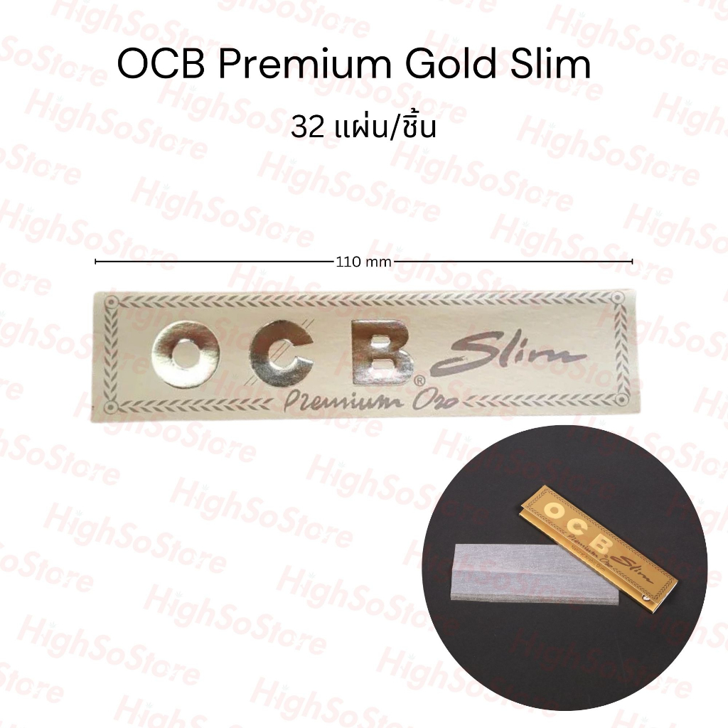 กระดาษโรล OCB จากวัตถุดิบธรรมชาติ คุณภาพดี ผลิตจากเส้นใยธรรมชาติที่ไม่ ...