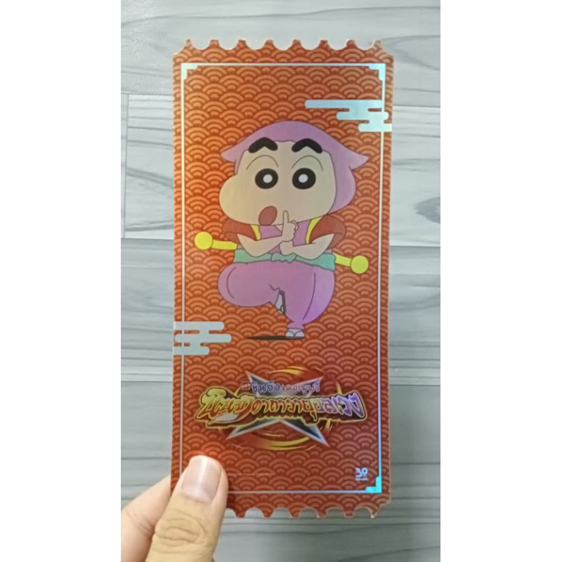 ตั๋วสะสม ตั๋ววิบวับ ชินจัง นินจาคาถาวายุอลเวง SF+ จาก SF Cinema ...