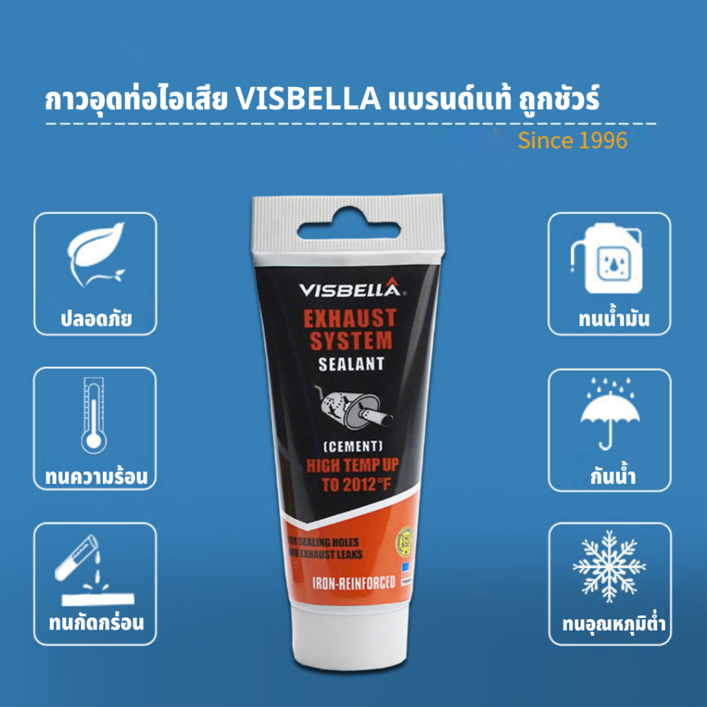 VISBELLA กาวซีเมนต์อุดรอยรั่ว กาวอุดท่อไอเสีย ทนความร้อนสูง ท่อระบบไอเสีย 75g. | Shopee Thailand