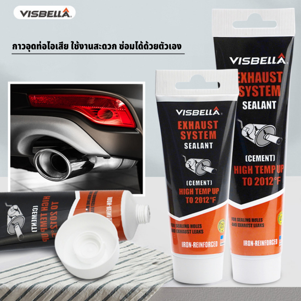 VISBELLA กาวซีเมนต์อุดรอยรั่ว กาวอุดท่อไอเสีย ทนความร้อนสูง ท่อระบบไอเสีย 75g. | Shopee Thailand