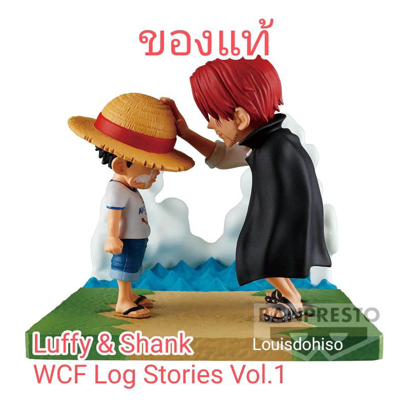 ของใหม่ ของแท้ กล่องคม Luffy & Shank WCF Log Stories Vol.1 ลูฟี่ตอนเด็ก ...