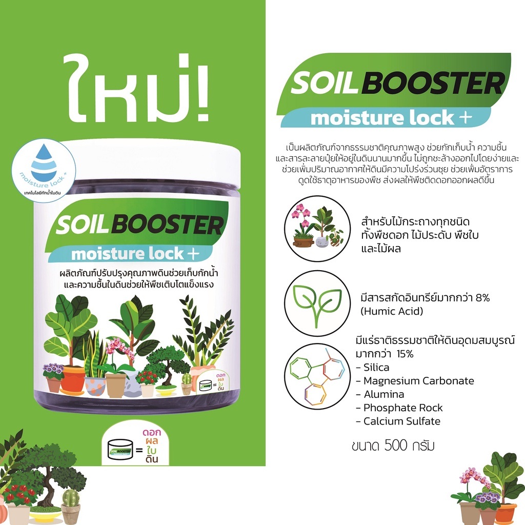 F62000 ทีพีไอ ซอยล์ บูสเตอร์ สารปรับปรุงดิน ขนาด 500 กรัม TPI SOIL BOOSTER | Shopee Thailand