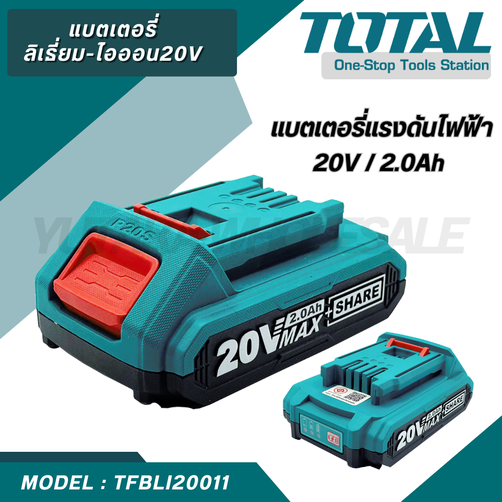 Total (จัดส่งเร็ว) แบตเตอรี่ลิเธียม-ไอออน 20 โวลท์ 2 แอมป์ รุ่น ...