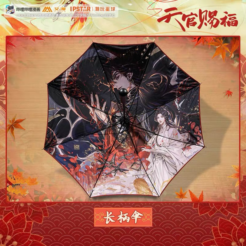 AIMON X TGCF ร่ม #สวรรค์ประทานพร Official Goods | Shopee Thailand