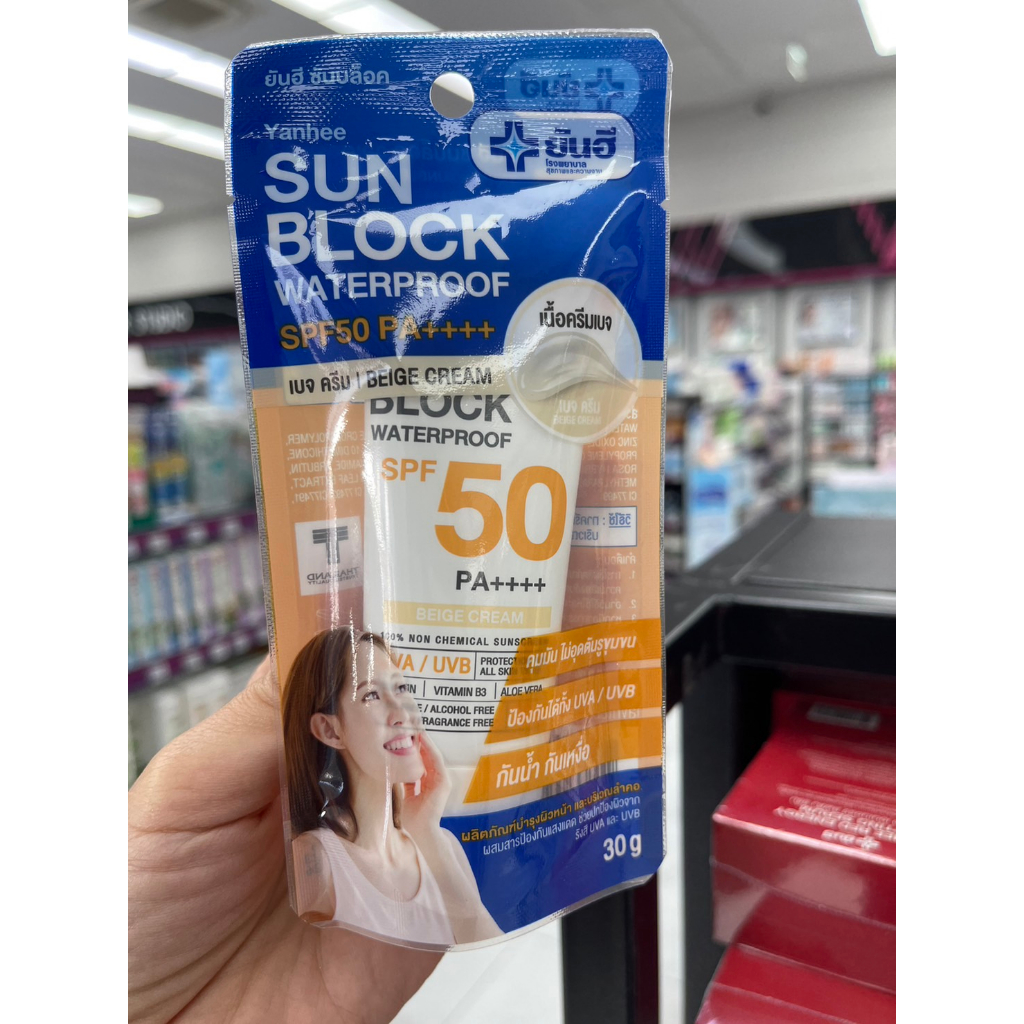 (เเบบหลอด)Yanhee Sun Block SPF50 PA++++ ยันฮี ซันบล็อค วอเตอร์พรูฟ 30g ...