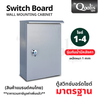 ช้อป ตู้ outdoor ราคาสุดคุ้ม ได้ง่าย ๆ | Shopee Thailand