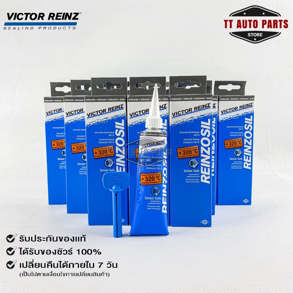 กาวทาประเก็น VICTOR REINZ REINZOSIL ทนความร้อน +320°C ขนาด 70 ML MADE ...