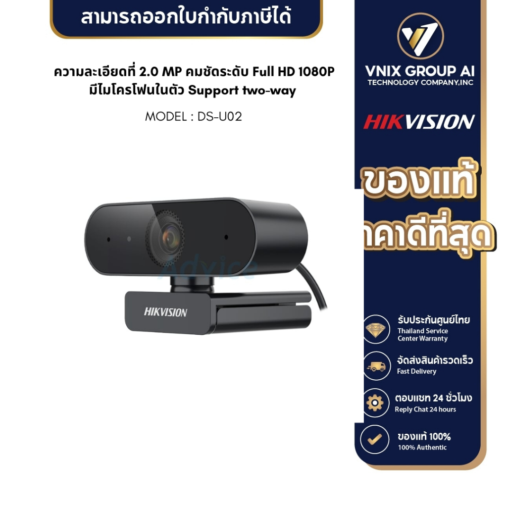 Hikvision DS-U02 2MP Built-in Mic USB 2.0 Webcam | Shopee Thailand