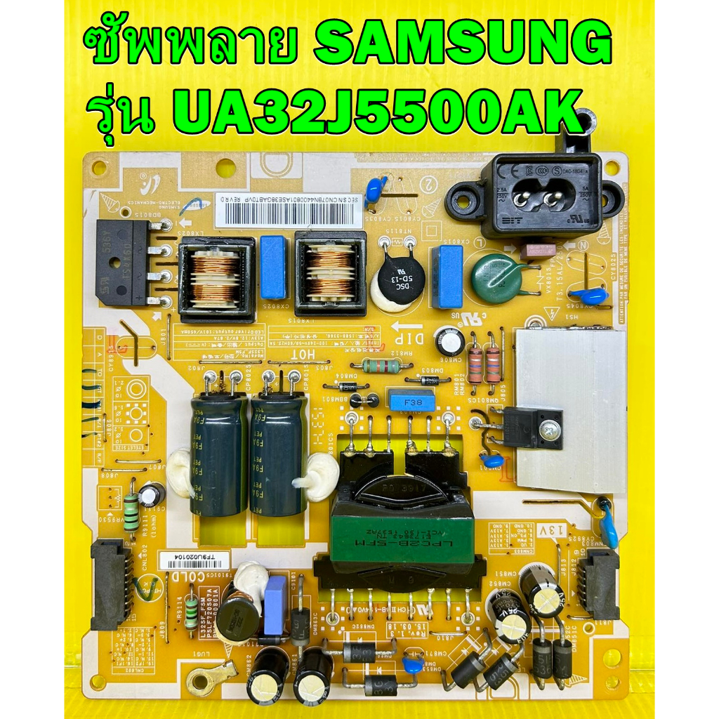 ซัพพลาย SAMSUNG รุ่น UA32H5500AK / UA32J5500AK / UA32J5100AK พาร์ท BN44 ...