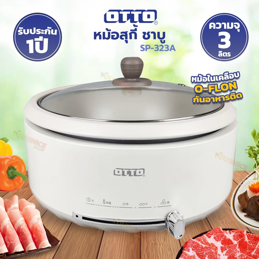 หม้อสุกี้ ชาบู OTTO รุ่น SP-323A ความจุ3ลิตร (รับประกัน 1 ปี) | Shopee Thailand