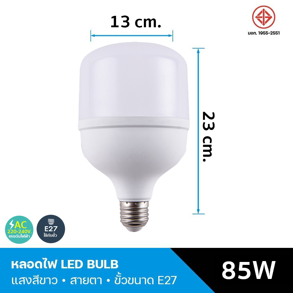 หลอดไฟ LED T8 ใช้ไฟฟ้า220V แสงขาว ใช้กับขั้วหลอดไฟ E27 35W 45W 55W 65W หลอดLED Bulb Light สว่าง ...