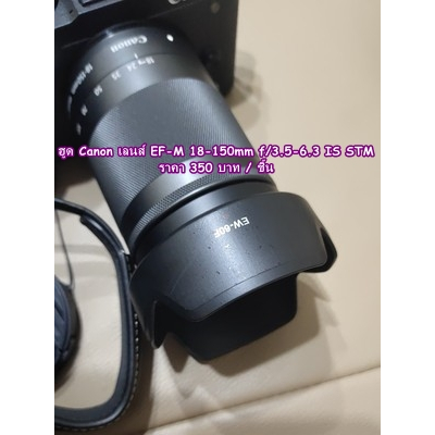 ฮูด EW-60F สำหรับเลนส์ Canon EF-M 18-150mm f/3.5-6.3 IS STM M50 M50II M3 M5 M6 M10 M100 M200 ...