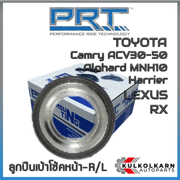 ลูกปืนเบ้าโช้คหน้า Camry ACV30-50, Alphard MNH10, Harrier, RX | Shopee ...