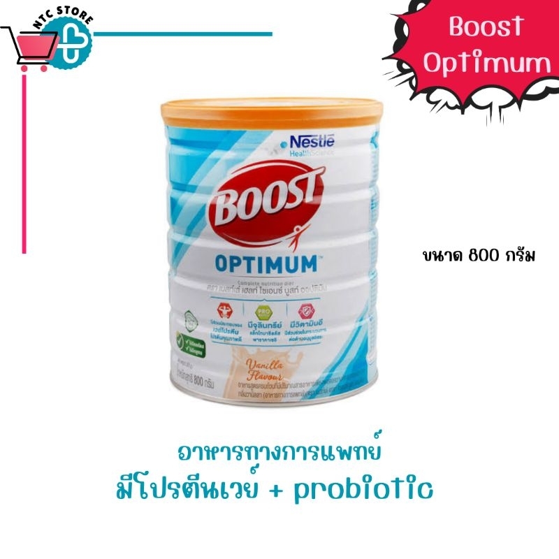 Nestle Boost optimum (บูสท์ ออปติมัม) 800g อาหารทางการแพทย์ | Shopee ...