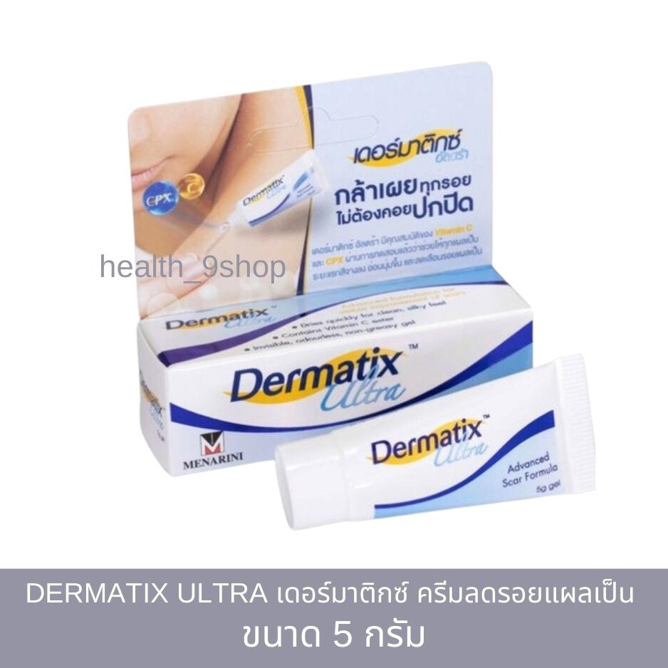 Dermatix Ultra Gel 5g.เดอร์มาติกซ์ อัลตร้า ขนาด 5 กรัม ครีมลดรอยแผลเป็น ...