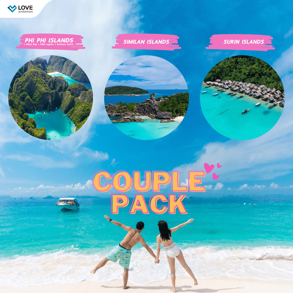 [ E - Voucher ] Couple Pack ชวนหวานใจไปเที่ยวทะเล | Shopee Thailand