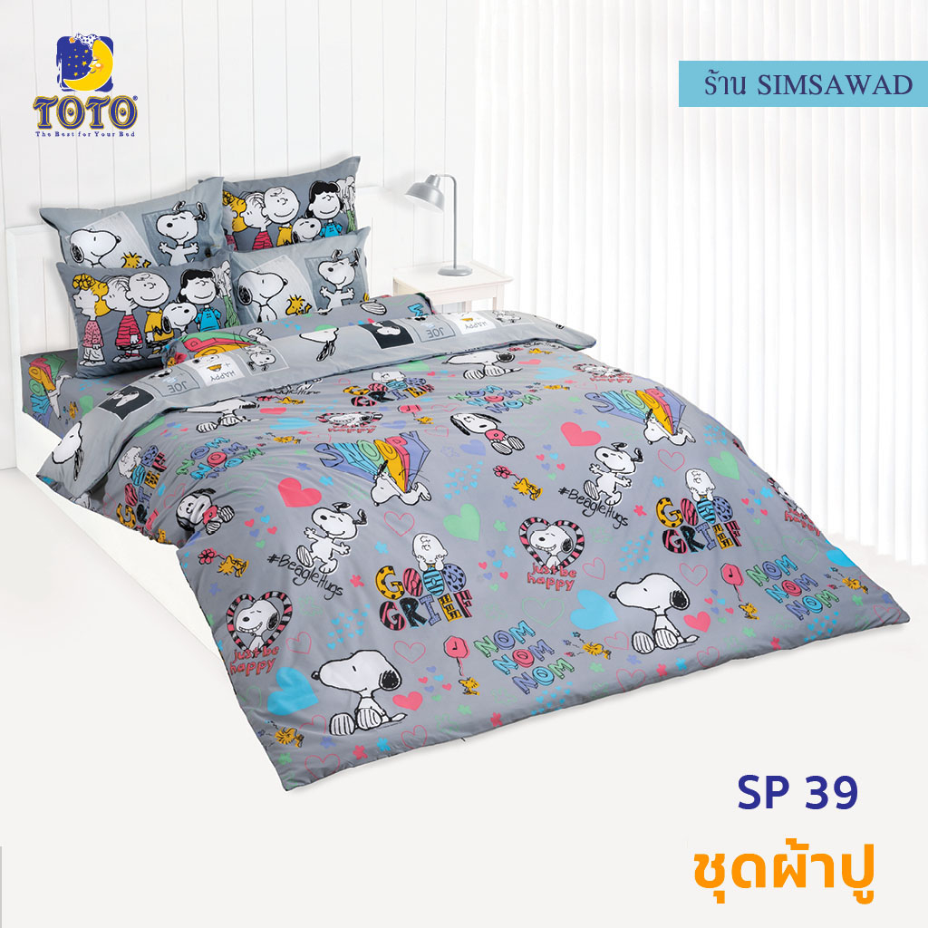TOTO SP39 (ชุดเช็ต 4ชิ้น) ชุดผ้าปูที่นอน ไม่รวมผ้านวม snoopy | Shopee Thailand
