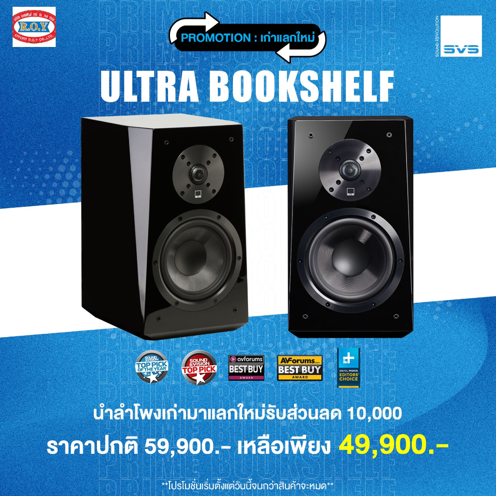 SVS Ultra Bookshelf Speaker 150 watts | Shopee Thailand