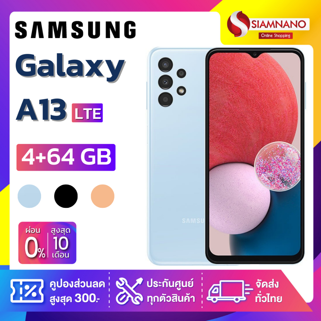 Samsung A13 LTE (4+64GB) + กล้องหลัง 4 ตัว + จอกว้าง 6.6" (รับประกัน 1 ปี) | Shopee Thailand