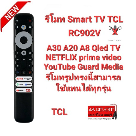 ออกใบกำกับภาษีได้ TCL รีโมท SMART TV RC902V A30 A20 A8 Qled TV | Shopee ...