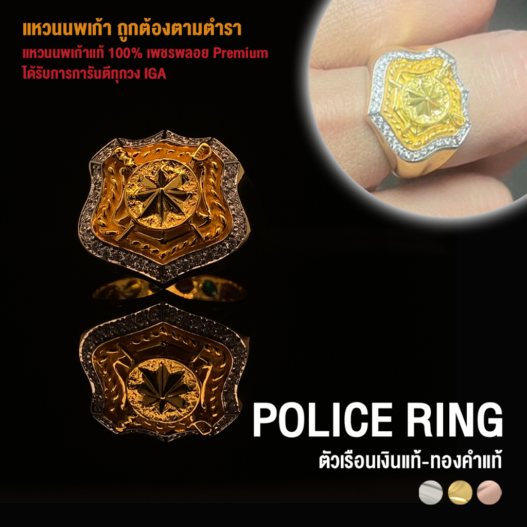 [Police Ring] แหวนนพเก้าแท้ 100% แหวนตำรวจ เพชรพลอย Premium ตัวเงินแท้ ...
