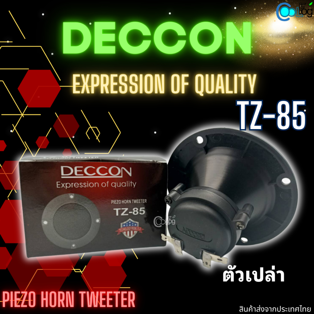 DECCON Expression of quality Piezo Horn Tweeter TZ-85 ลพโพงเสียงในบ้าน ...