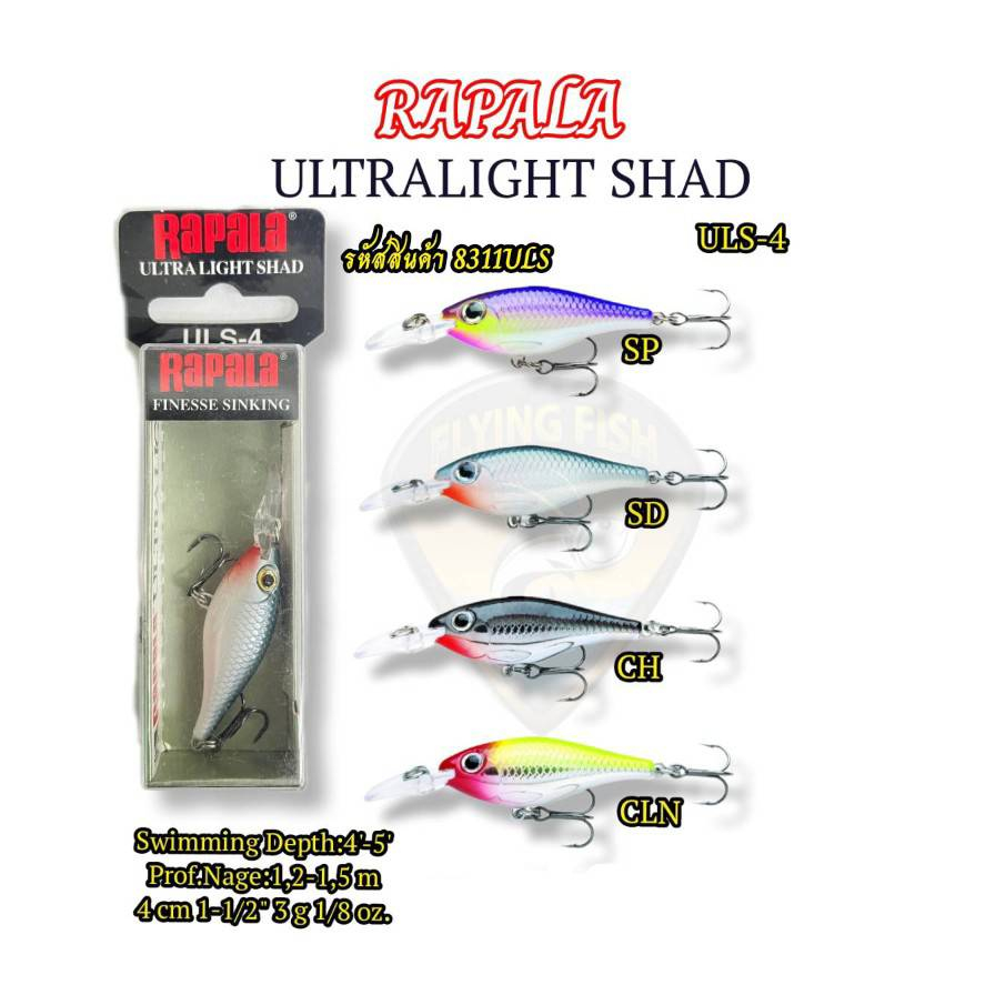 เหยื่อ RAPALA ULTRALIGHT SHAD ULS-4 | Shopee Thailand
