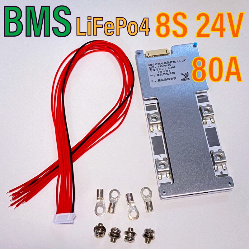 BMS 24V 80A LiFePo4 8S | Shopee Thailand