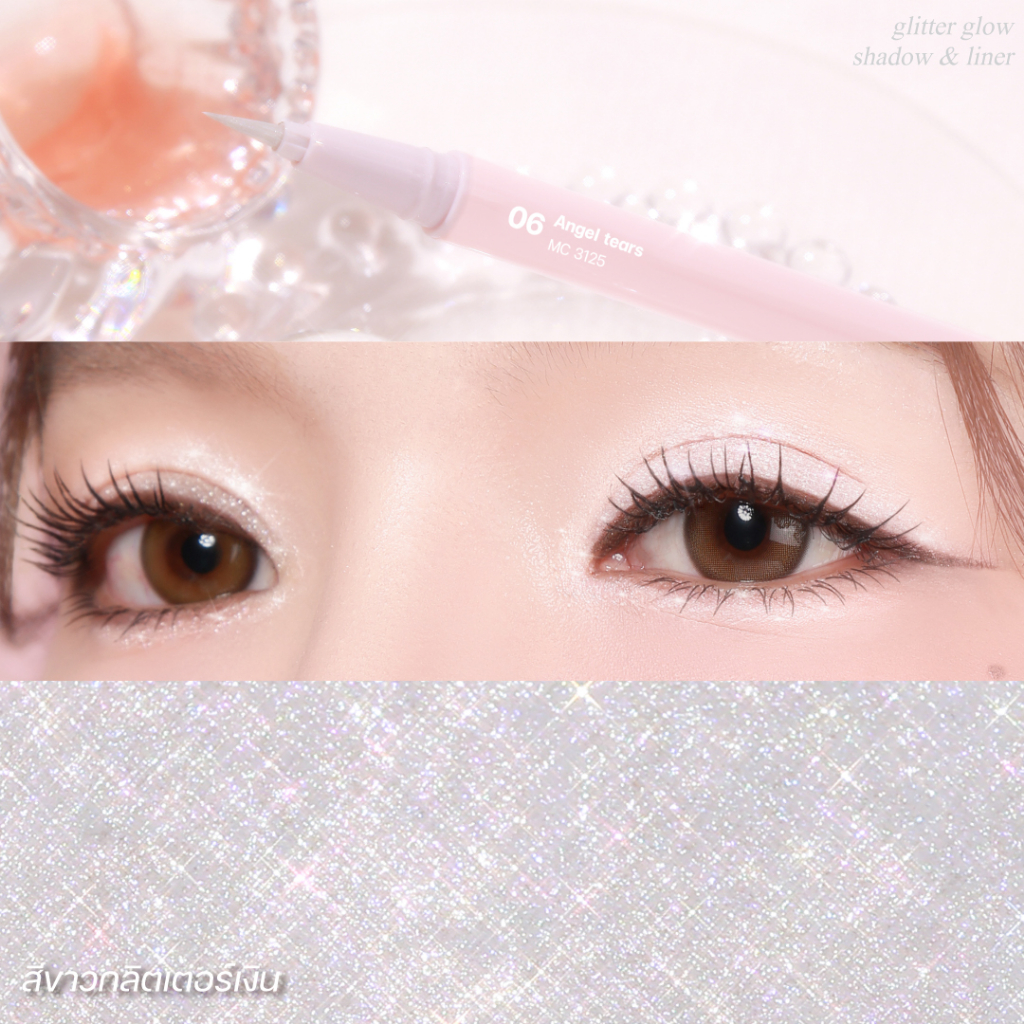 MEILINDA Glitter Glow Shadow and Liner (MC3125) | Shopee Thailand