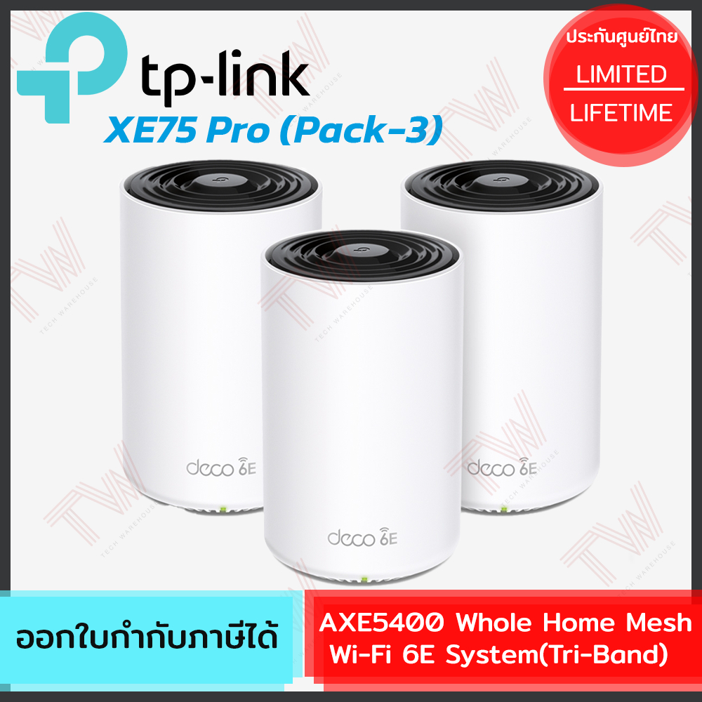 TP-Link XE75 Pro (Pack-3) AXE5400 Whole Home Mesh Wi-Fi 6E System(Tri-Band) Router ของแท้ ประกัน ...
