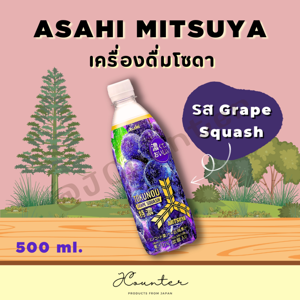 ASAHI Mitsuya Craft Cola & Fruit Soda มิทสึยะคราฟต์โคล่าและน้ำผลไม้โซดา ...