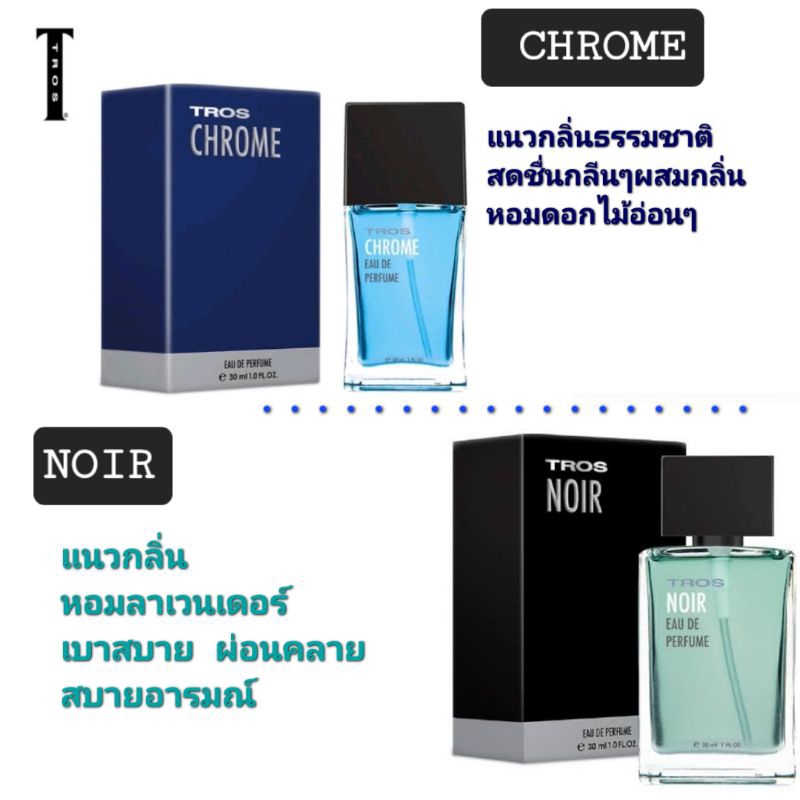 Tros Eau De Perfume Noir and Chrom ทรอส โอ เดอร์ เพอร์ฟูม 30 มล.มี 2 ...