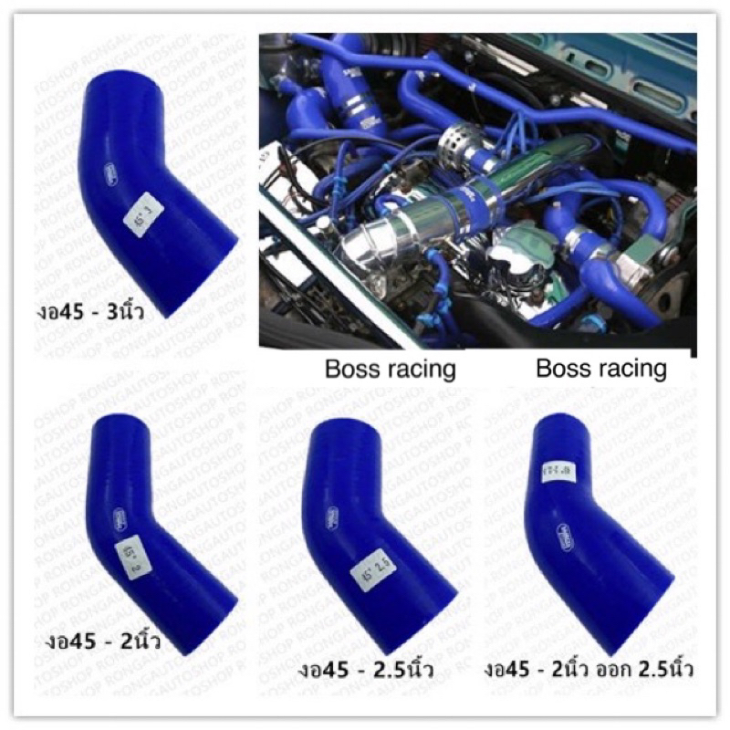 ท่อยาง SAMCO งอ45 ท่อเทอร์โบ ท่อซีลีโคน สินค้าคุณภาพดี ทน ใช้งานได้ยาวนาน | Shopee Thailand