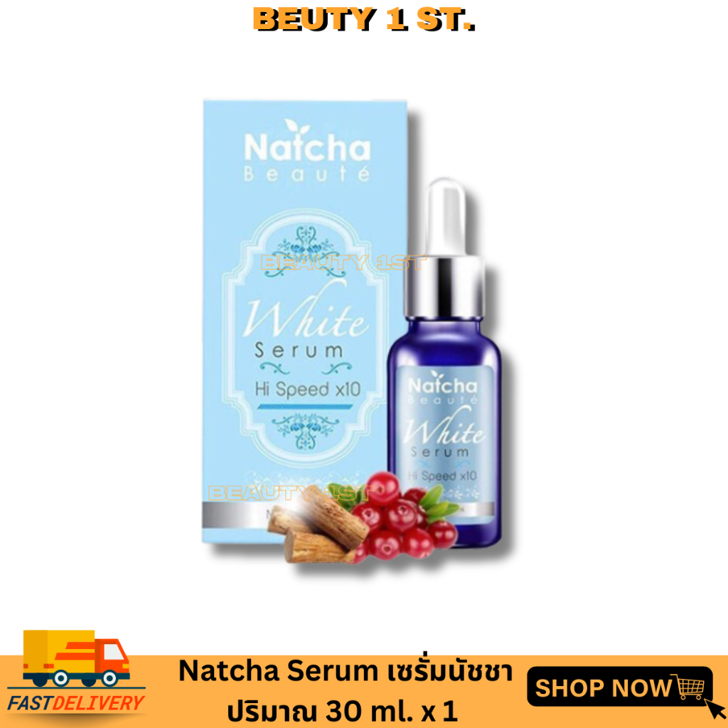 Natcha White Serum เซรั่มณัชชา (พร้อมส่ง) เซรั่มนัชชา ขนาด 30 ml | Shopee Thailand