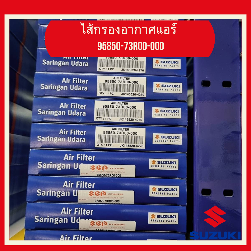 ไส้กรองอากาศแอร์ (95850-73R00-000) SUZUKI Ertiga all new2019 & XL-7 ...