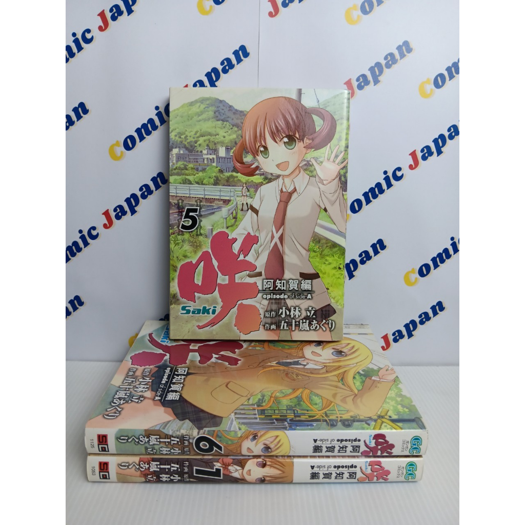 [มังงะภาษาญี่ปุ่น,มือสอง] Saki Achiga Hen - Episode of Side - A//咲 Saki ...