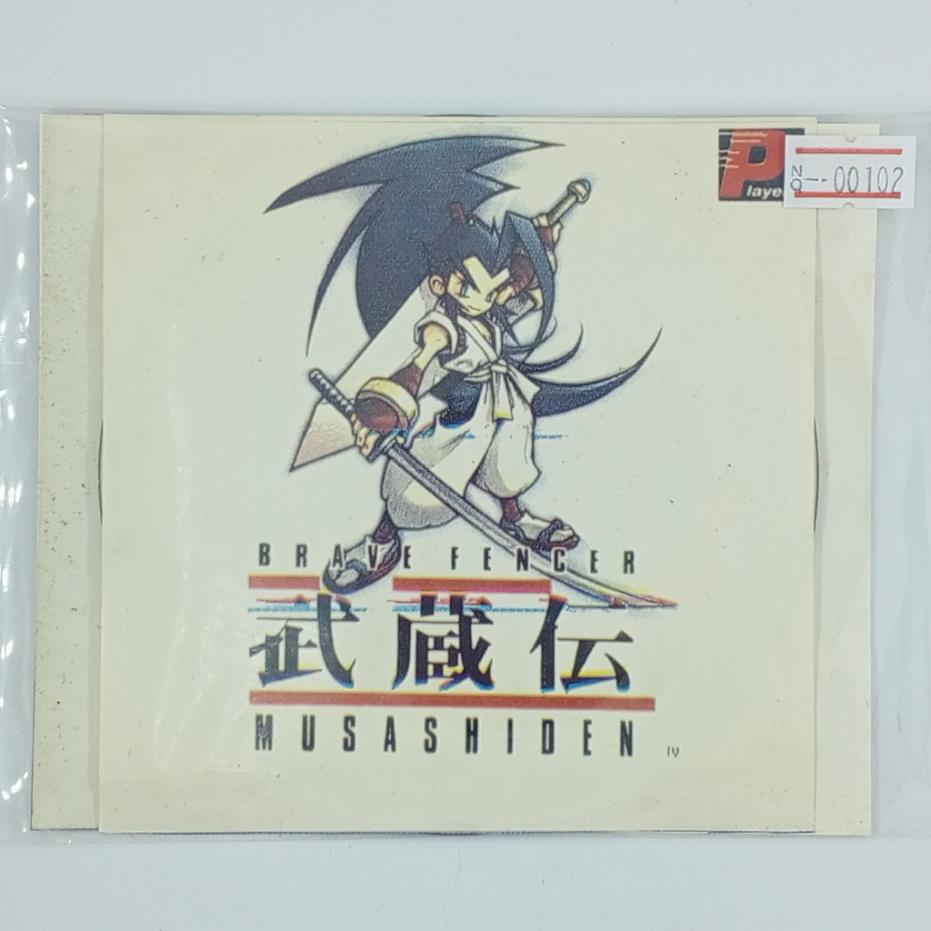 [00102] BRAVE FENCER MUSASHIDEN (JP) แผ่นเกมก็อปปี้ PS1 แผ่นเกมปั๊ม ...