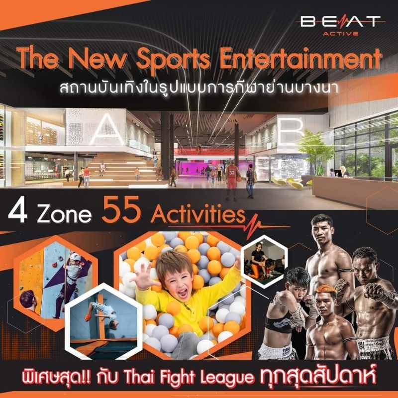Beat Active บีท แอคทีฟ บางนา สนุกสุด มันส์สุด ราคาพิเศษ | Shopee Thailand
