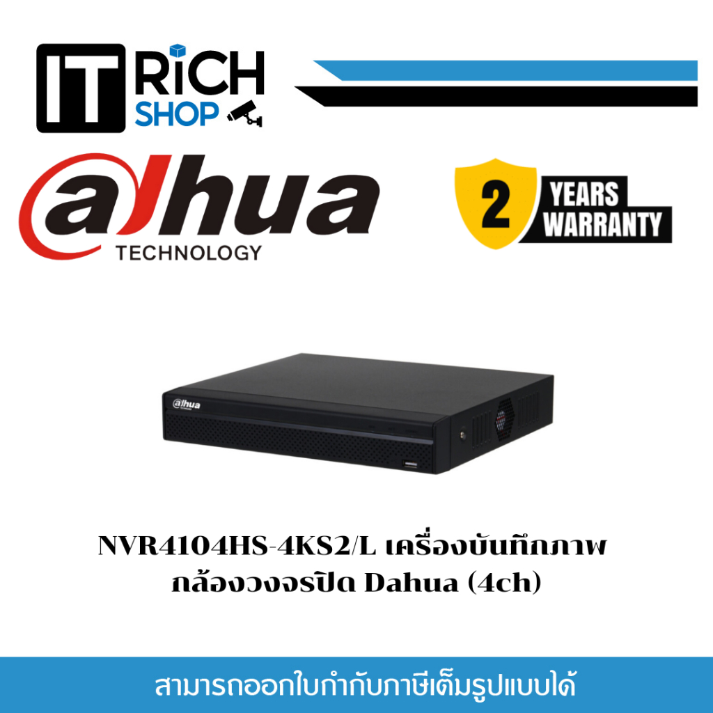 NVR4104HS-4KS2/L เครื่องบันทึกภาพ กล้องวงจรปิด Dahua (4ch) | Shopee Thailand