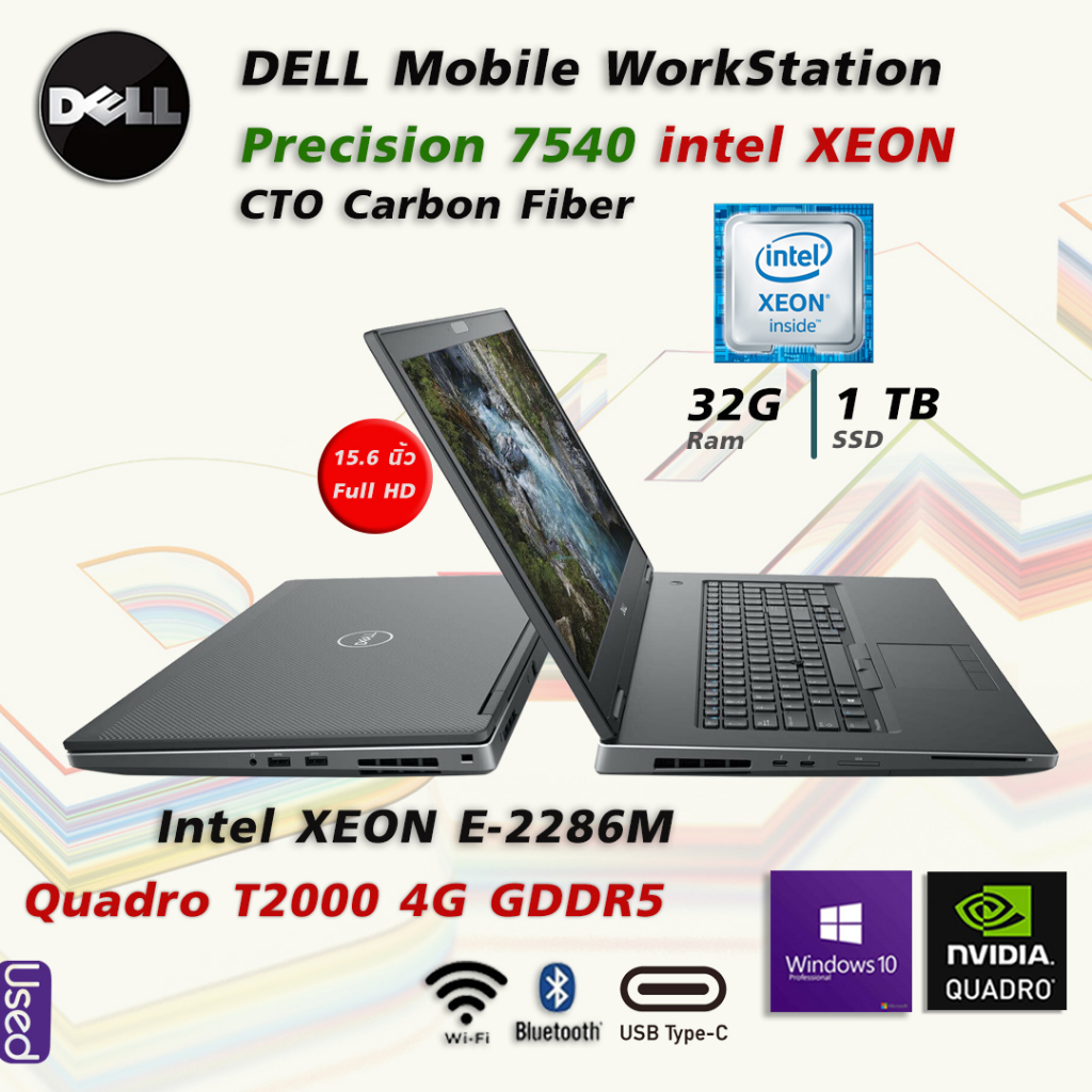 DELL PRECISION 7540 INTEL Xeon E-2286M 15.6 นิ้ว UltraSharp Premium Panel NVIDIA Quadro T2000 ...