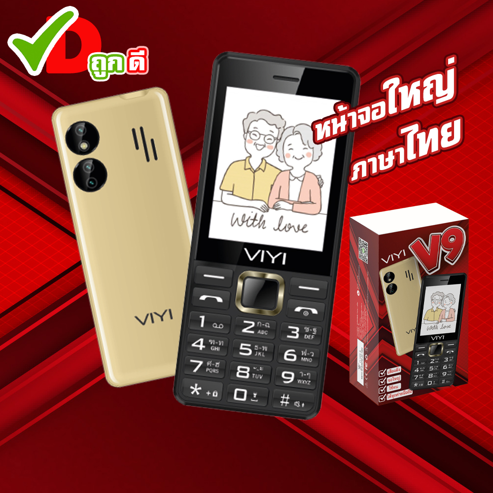 VIYI PHONE รุ่น V9 มือถือปุ่มกด จอสี ลำโพงใหญ่ เสียงดัง เมนูภาษาไทย แบต ...